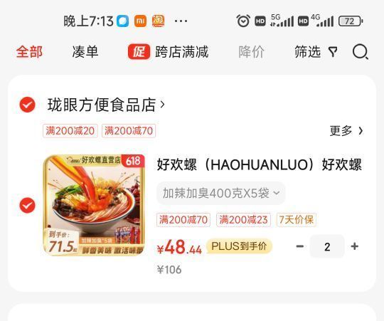 【省57.56元】好欢螺方便面/粉_HAOHUANLUO 好欢螺 螺蛳粉柳州加辣加臭版400gx5袋多少钱-什么值得买