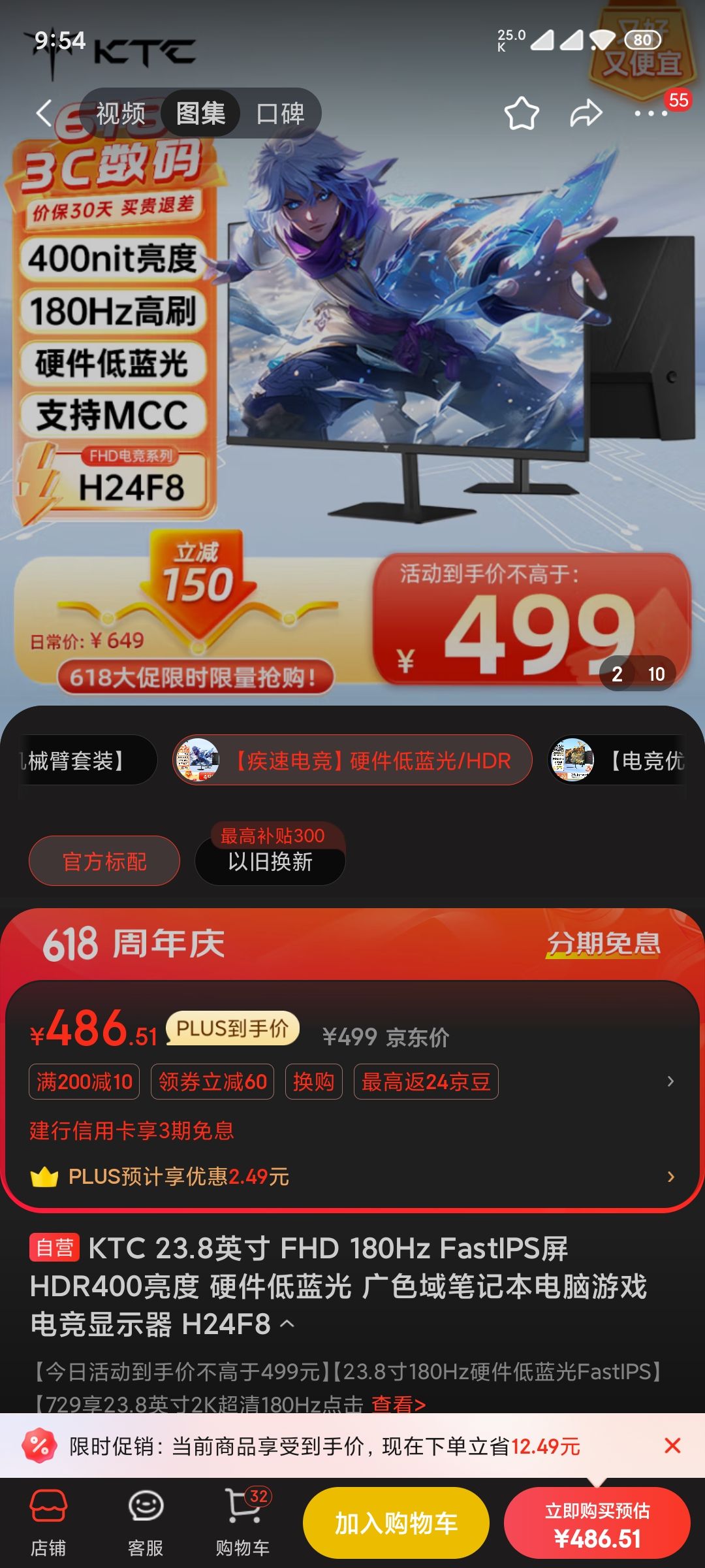 KTC显示器_KTC H24F8 24英寸 IPS G-sync FreeSync 显示器（1920×1080、180Hz、99%sRGB ...