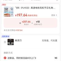 【省141.36元】飞科电吹风_FLYCO 飞科 FH6371 电吹风 星空灰多少钱-什么值得买