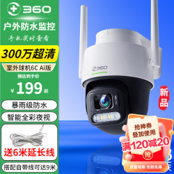 360智能摄像机_360 摄像头室外球机5C可旋转防水智能摄像机AW4C/A2远程无线wifi网络监控全彩夜视度全景 室外球机5C+32G卡+6米延长线+读卡器多少钱-什么值得买