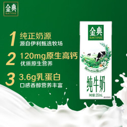 伊利牛奶_yili 伊利 金典纯牛奶整箱 250ml*12盒 3.6g乳蛋白 原生高钙多少钱-什么值得买