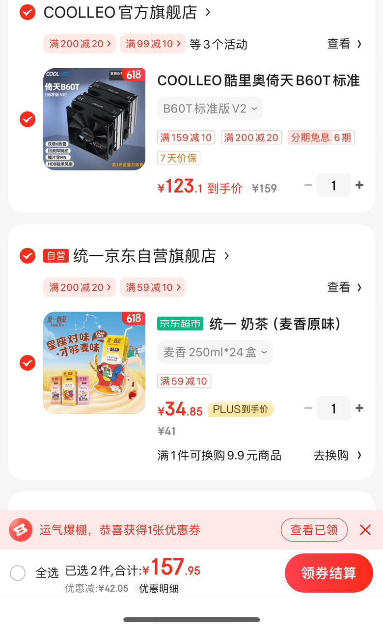 【省35.9元】散热器散热器_Coolleo 酷里奥 倚天B60T标准版(V2) 双塔散热器双风扇多少钱-什么值得买