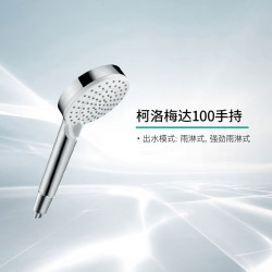 汉斯格雅花洒_hansgrohe 汉斯格雅 28537007 柯洛梅达手持花洒套装多少钱-什么值得买