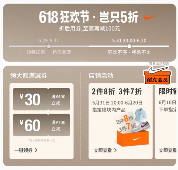 运动户外_天猫NIKE官方旗舰店618狂欢节，爆款岂只5折！-什么值得买