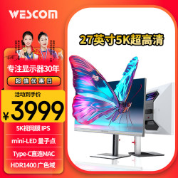 wescom显示器_wescom 27英寸5K视网膜显示器 QD量子点-MiniLED IPS Type-C 65W HDR1000 广色域 升降旋转 M27U多少钱-什么值得买