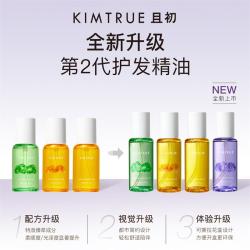 【省41.15元】且初护发精油_KIMTRUE 且初 精粹亮泽护发油 80ml多少钱-什么值得买