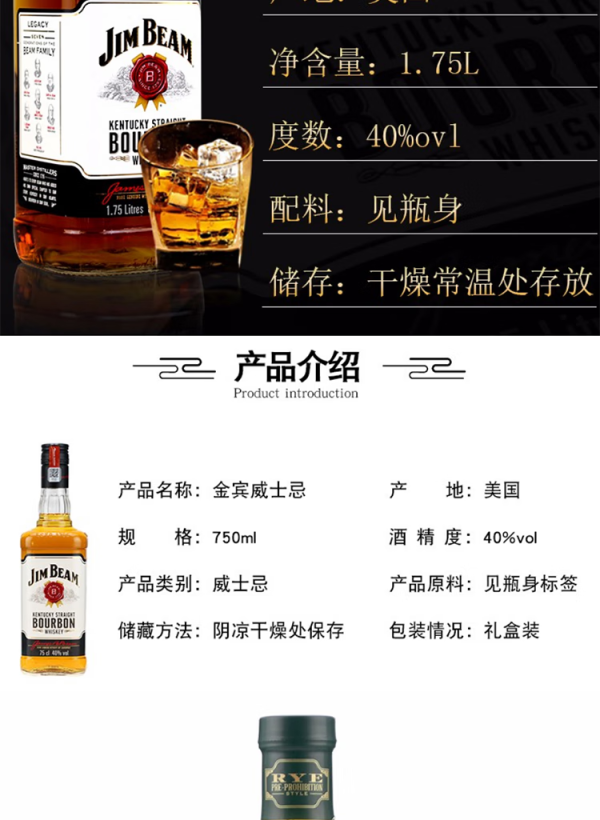 【省59元】金宾威士忌_JIM BEAM 金宾 波本威士忌官方授权 大白占边1.75L 1750ml大瓶多少钱-什么值得买