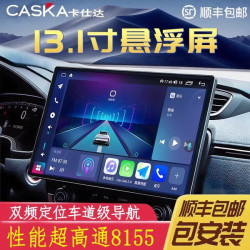 【省900元】卡仕达导航仪_CASKA 卡仕达 7870车机13车载导航一体机汽车中控智慧显示大屏倒车影像360全景 13.1英寸尊耀-八核8 ...