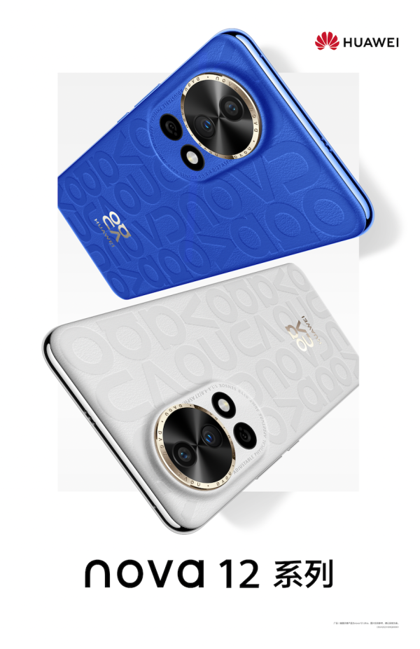 安卓手机_618年中大促狂欢，华为 nova 12系列福利来袭-什么值得买