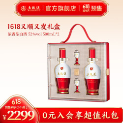 【省141.99元】五粮液白酒_五粮液 WULIANGYE 1618又顺又发礼盒 52%vol 500mL 2瓶多少钱-什么值得买