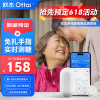 鱼跃（yuwell）安耐糖 动态血糖监测仪CT15套装——免扎手指 免采血，改变血糖检测方式_血糖测量_什么值得买