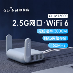 【省180元】GL.iNet路由器_GL.iNet MT3000无线路由器wifi6千兆家用高速2.5G网口nas网络存储AX3000多少钱 ...