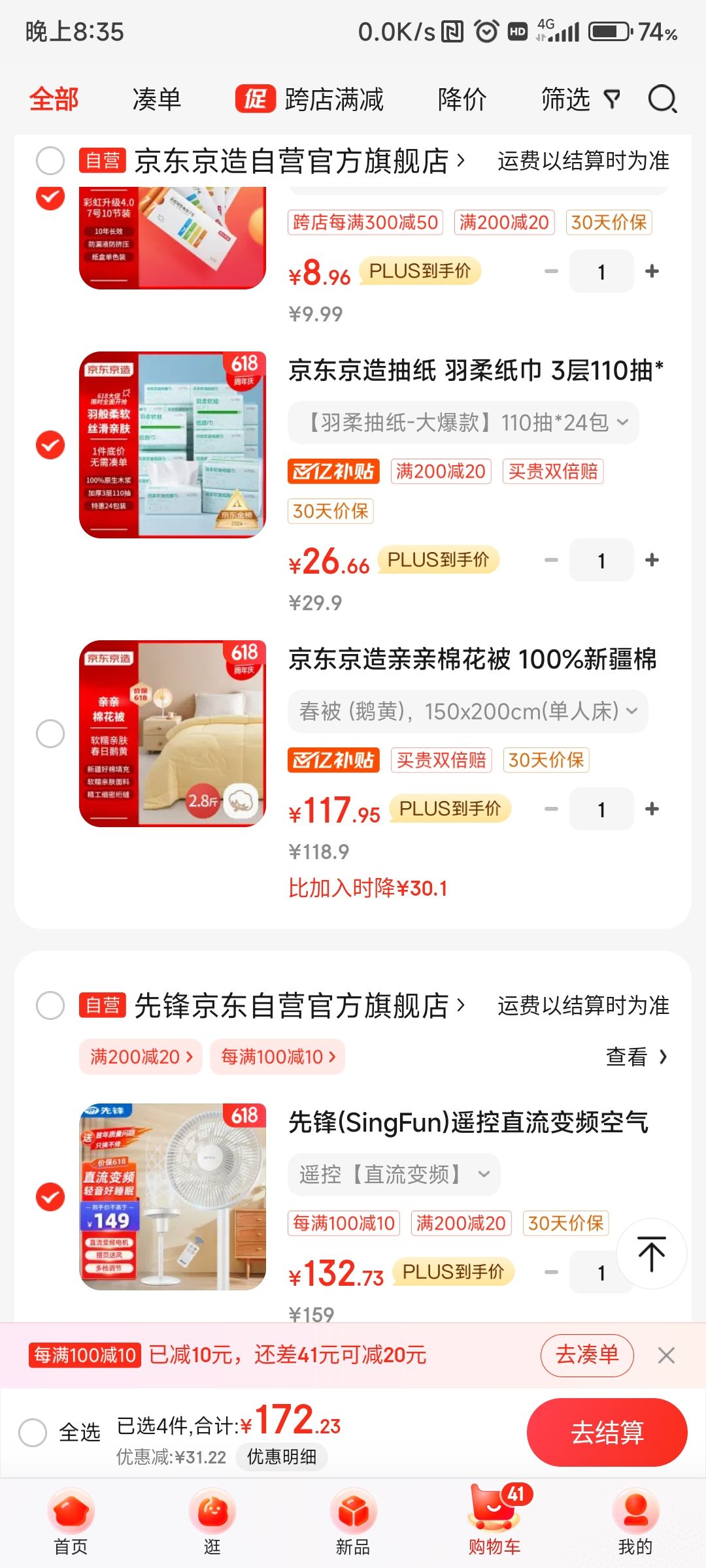 【省26.27元】先锋电风扇_SINGFUN 先锋 遥控直流变频空气循环扇电风扇落地扇台式风扇宿舍台扇家用办公室电扇DXH-S6多少钱-什么值得买