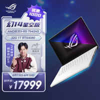 凭实力溢价的小钢炮！10499元起的ROG幻14 Air是否值得买？_笔记本电脑_什么值得买