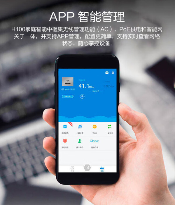 H3C 新华三 MC102-G 企业级千兆POE控制器 Wi-Fi 6 单个装 黑色【报价 价格 评测 怎么样】 -什么值得买