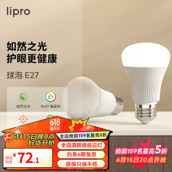 【省30.89元】Lipro护眼灯_Lipro LED灯泡家用台灯吊灯E27大螺口暖光超亮光源螺旋护眼球泡 E27螺口 8W-暖黄光3400k多少钱-什么值得买
