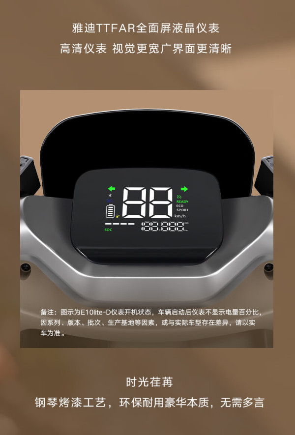 【省560元】雅迪电动车整车_雅迪 冠能 E10Lite 电动自行车多少钱-什么值得买