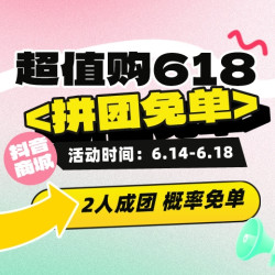 抖音618大促攻略 领175元消费券-什么值得买