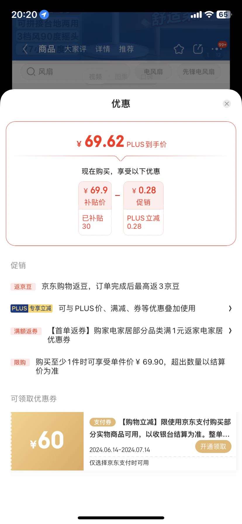 先锋落地扇_SINGFUN 先锋 DLD-D17 落地扇 白色多少钱-什么值得买