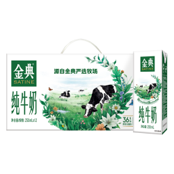 伊利牛奶_yili 伊利 金典纯牛奶250ml*12盒牛奶整箱学生奶老人早餐奶多少钱-什么值得买