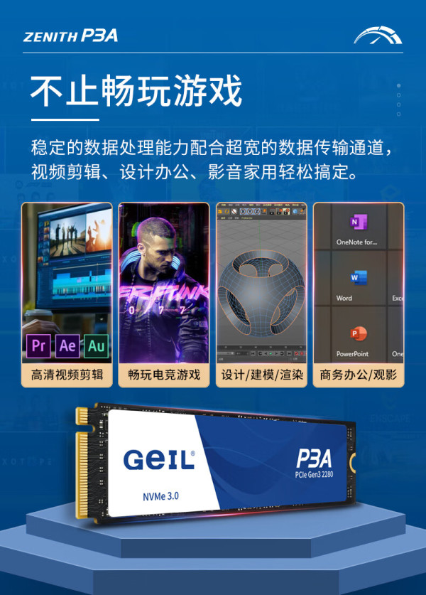 GeIL/金邦 P3L 【报价 价格 评测 怎么样】 -什么值得买