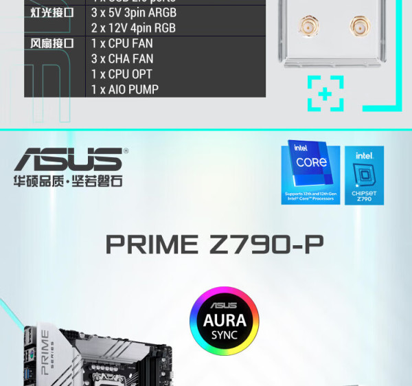 ASUS 华硕 PRIME Z790-P DDR5 WIFI版 ATX主板（INTEL LGA1700、Z790）【报价 价格 评测 怎么样 ...