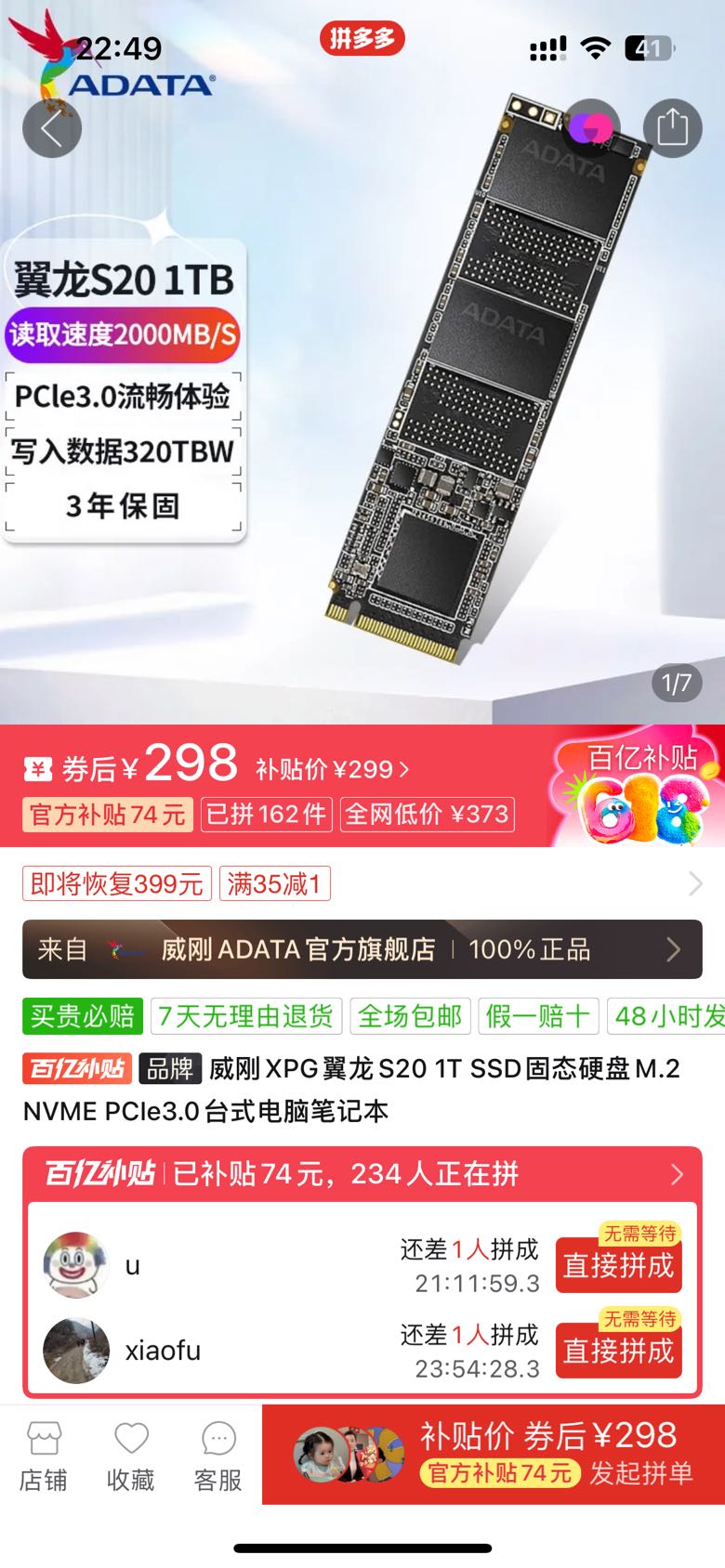 威刚固态硬盘_ADATA 威刚 XPG 翼龙 S20 M.2 NVMe固态硬盘 1TB（PCIe3.0）多少钱-什么值得买