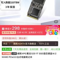 威刚固态硬盘_ADATA 威刚 XPG 翼龙 S20 M.2 NVMe固态硬盘 1TB（PCIe3.0）多少钱-什么值得买