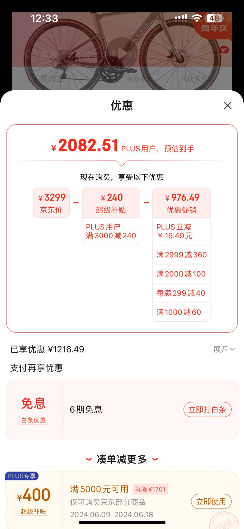 【省1216.49元】喜德盛公路车_XDS 喜德盛 RC618 公路自行车 700C*500多少钱-什么值得买