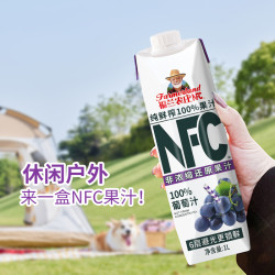 福兰农庄饮料_福兰农庄 NFC100%鲜榨果汁橙汁苹果汁葡萄汁1L*4饮料果汁礼盒多少钱-什么值得买
