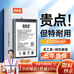 菲耐德自拍杆_菲耐德 FEINADE 三星note20ultra电池手机大容量更换 通用于换Galaxy Note二十bn985电板多少钱-什么值得买