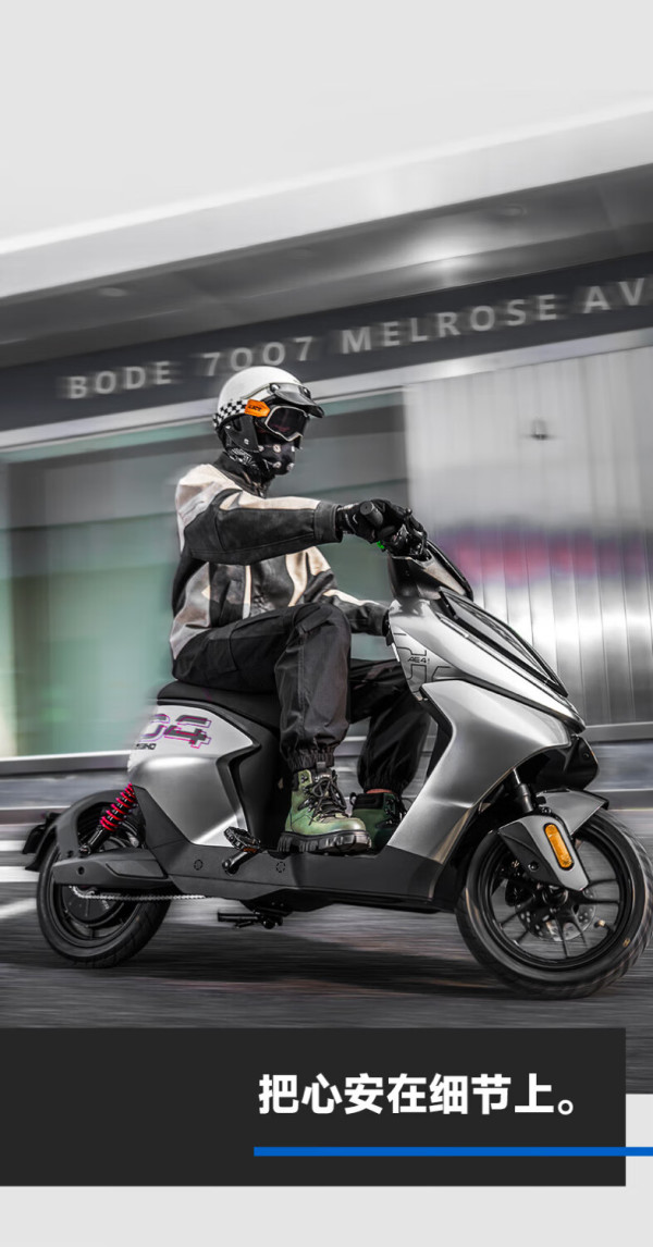 【省400元】ZEEHO电动车_ZEEHO AE4ipro 新国标电动自行车 48V30AH多少钱-什么值得买