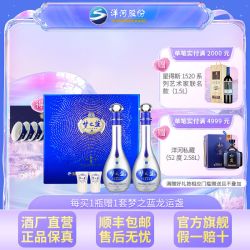 洋河白酒_YANGHE 洋河 梦之蓝M9礼盒 52度500mL*2瓶 绵柔白酒多少钱-什么值得买