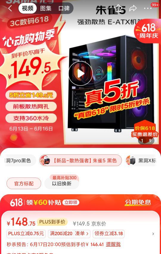 先马机箱_SAMA 先马 朱雀5 E-ATX机箱 黑色多少钱-什么值得买