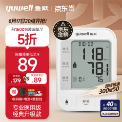 鱼跃上臂式血压计_yuwell 鱼跃 电子血压计 YE670A多少钱-什么值得买