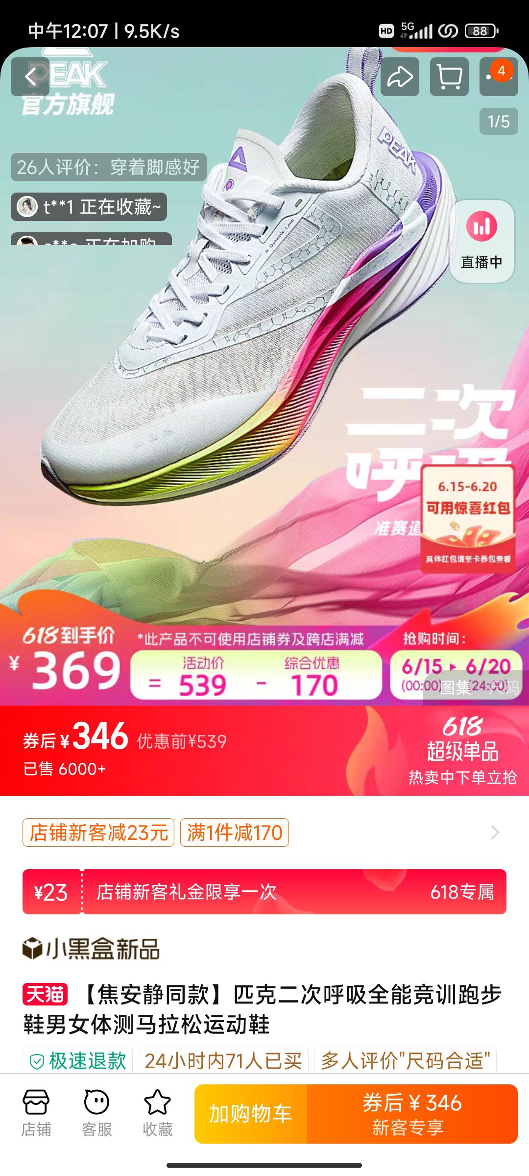 【省193元】匹克跑鞋_PEAK 匹克 二次呼吸-马拉松竞训跑步鞋男体测训练鞋多少钱-什么值得买