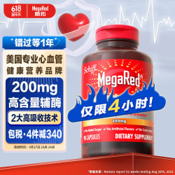【省150元】脉拓功能营养_MegaRed 脉拓 辅酶Q10软胶囊片90粒多少钱-什么值得买