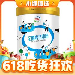 【省29.6元】伊利成人奶粉_yili 伊利 全脂高钙奶粉听装 700g/罐多少钱-什么值得买