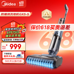 美的洗地机_Midea 美的 GX5-S洗地机无线家用洗拖吸一体机自清洁无尘感洗地机实时电解水滚刷防缠绕-直播专享多少钱-什么值得买