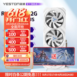 【省500元】盈通显卡_yeston 盈通 RX 7700XT 12G D6樱瞳花嫁台式电脑电竞游戏独立显卡 RX7700XT大地之神PLUS ...