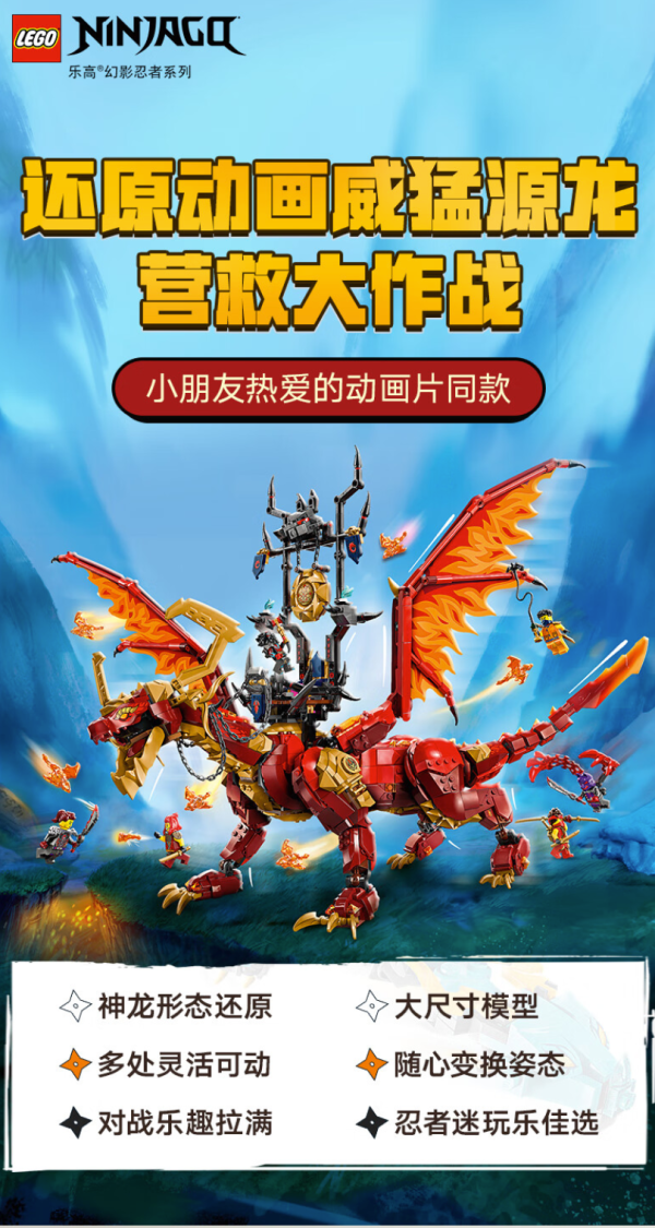 乐高拼插积木_乐高 LEGO Ninjago幻影忍者系列 71822 威猛源龙多少钱-什么值得买