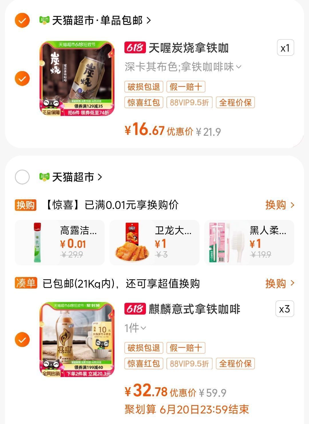 【省32.12元】麒麟即饮咖啡_KIRIN 麒麟 火咖意式拿铁咖啡 即饮咖啡饮料 440ml*15瓶多少钱-什么值得买