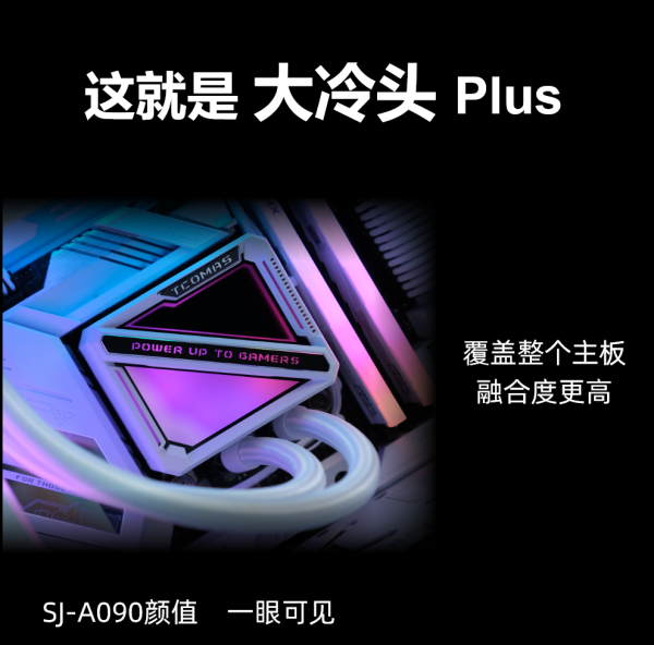 TCOMAS钛钽SJ-A090 360白色 一体式CPU水冷散热器 大冷头加厚冷排风扇 支持AM4 AM5 ARGB光效【报价 价格 评测 怎么样】 -什么值得买