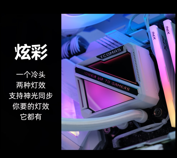 TCOMAS钛钽SJ-A090 360白色 一体式CPU水冷散热器 大冷头加厚冷排风扇 支持AM4 AM5 ARGB光效【报价 价格 评测 怎么样】 -什么值得买