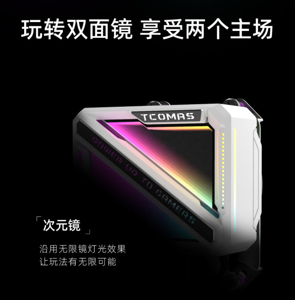 TCOMAS钛钽SJ-A090 360白色 一体式CPU水冷散热器 大冷头加厚冷排风扇 支持AM4 AM5 ARGB光效【报价 价格 评测 怎么样】 -什么值得买