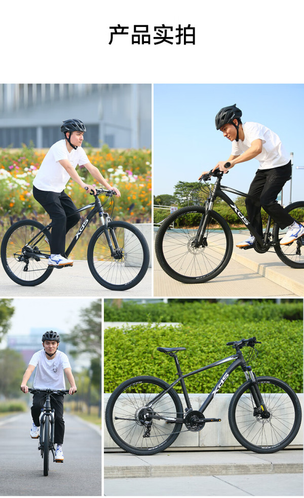 【省627.99元】喜德盛山地车_XDS 喜德盛 山地自行车黑客350黑客500铝合金车架变速碟刹避震前叉 24版黑银色17寸多少钱-什么值得买