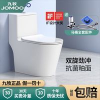 九牧（JOMOO）11396-2-1/41K-1抗菌一级水效坐便器虹吸式节水连体马桶400坑距_马桶_什么值得买