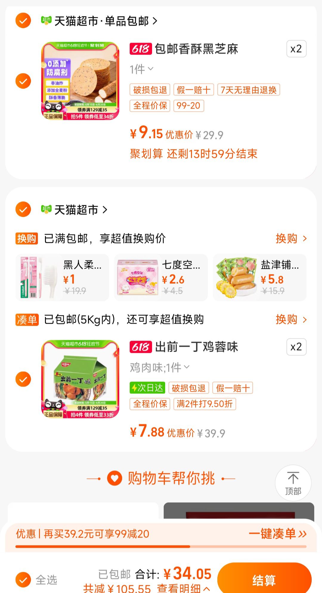 出前一丁方便面/粉_Nissin Demae Itcho 出前一丁 煮面 鸡蓉味 500g多少钱-什么值得买