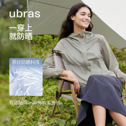 【省215.99元】Ubras女士防晒衣_Ubras 轻薄蝉翼防晒衣多少钱-什么值得买