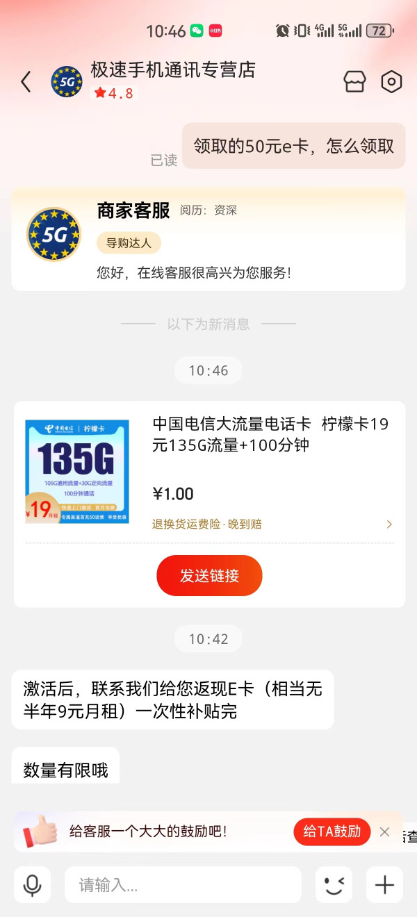 中国电信运营商_CHINA TELECOM 中国电信 柠檬卡 2年19元月租（135G国内流量+100分钟通话）赠50元E卡多少钱-什么值得买